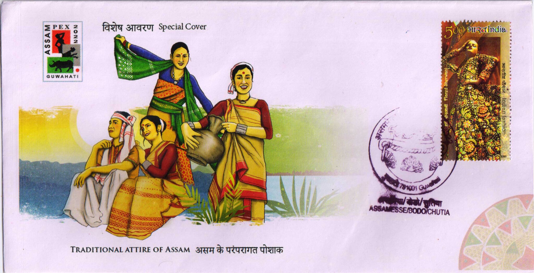 ASSAMPEX 2022: A philatelic journal - The Philatelist