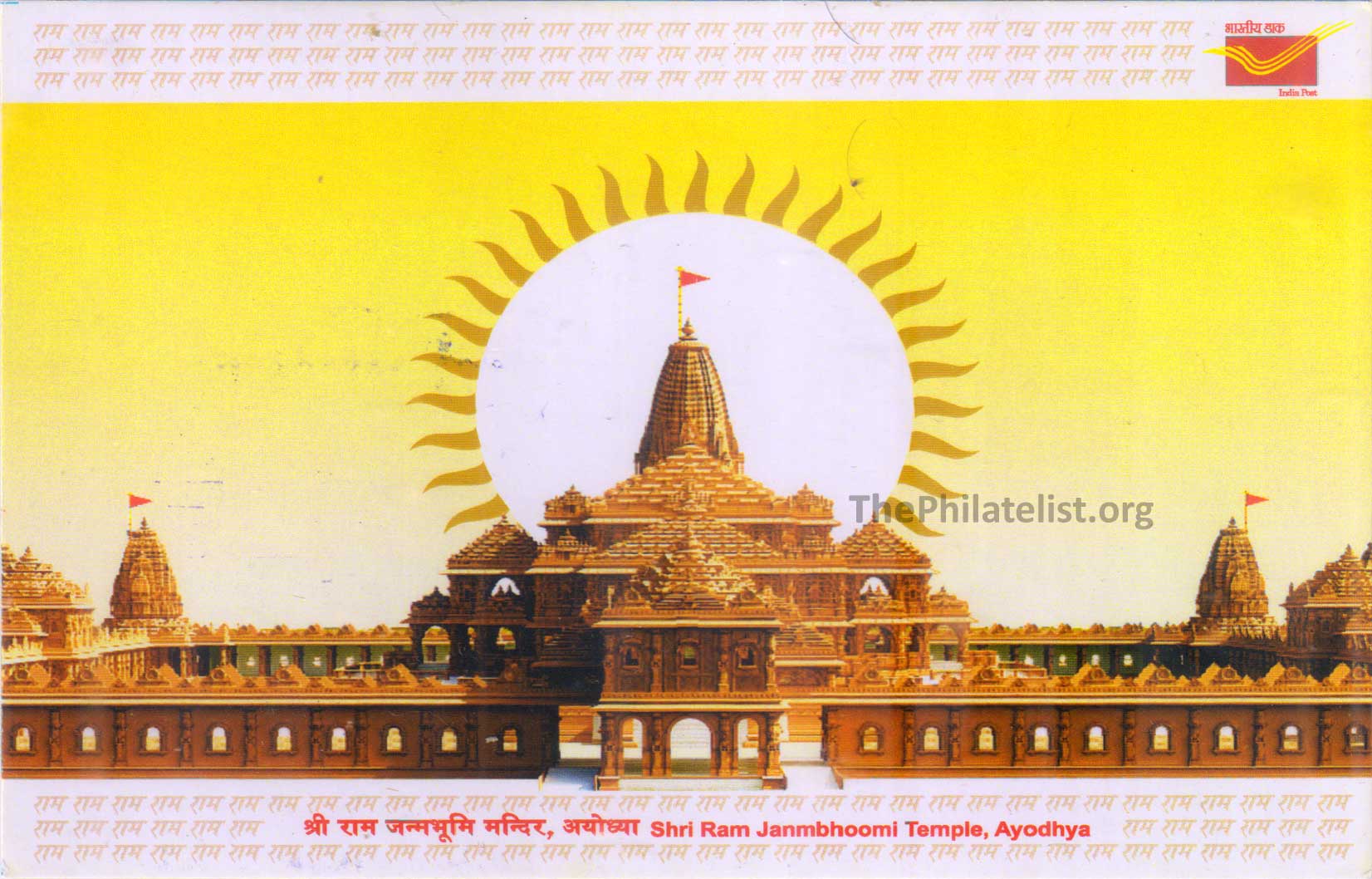 The Philatelist's Pilgrimage: Ayodhya's Shri Ram Temple Consecration ...