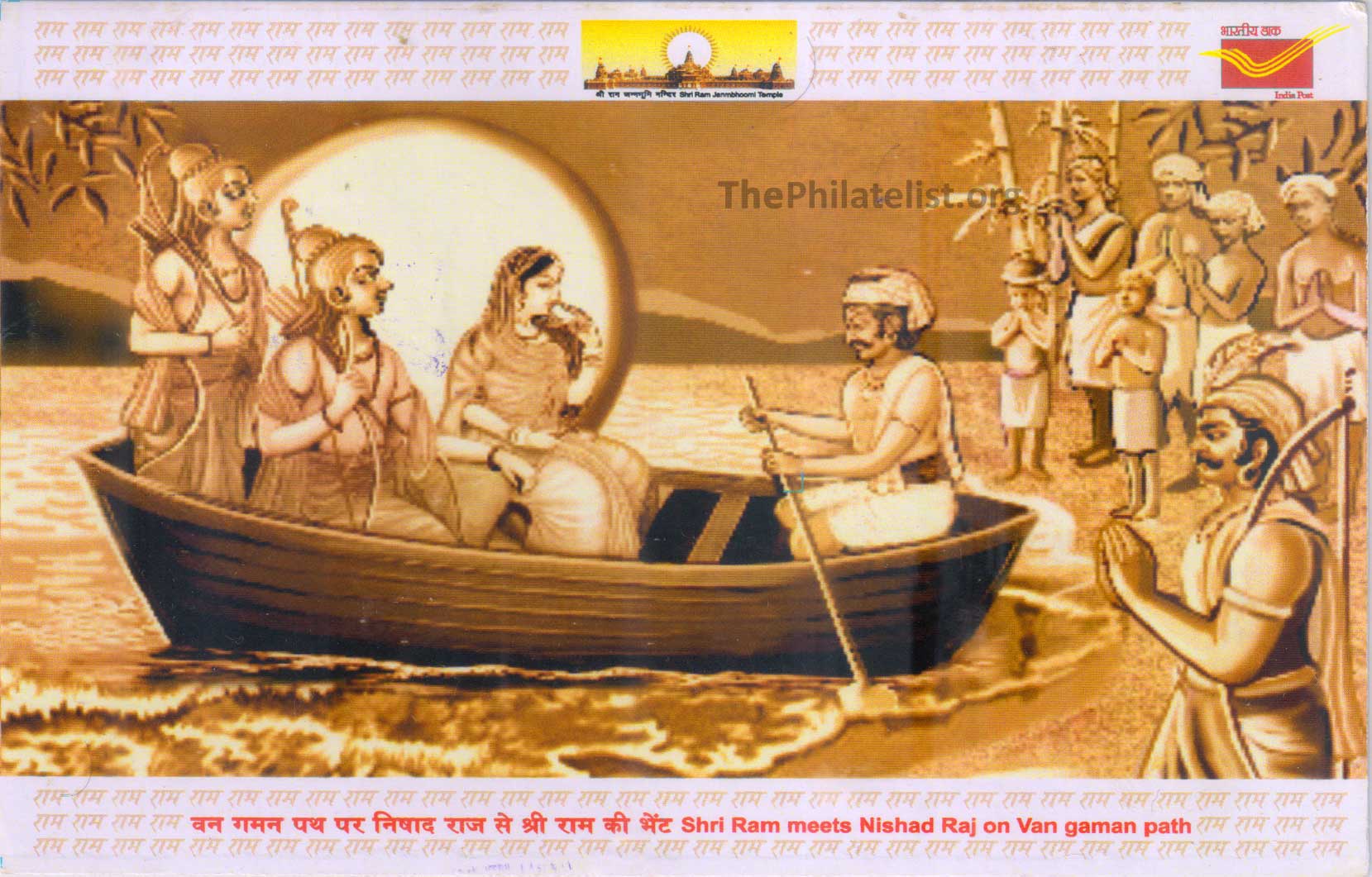 The Philatelist's Pilgrimage: Ayodhya's Shri Ram Temple Consecration ...